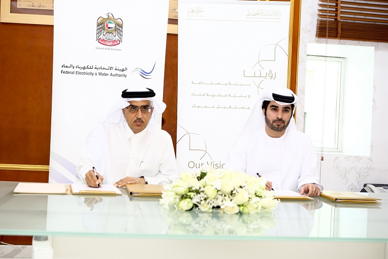 News Details | Etihad Water and Electricity